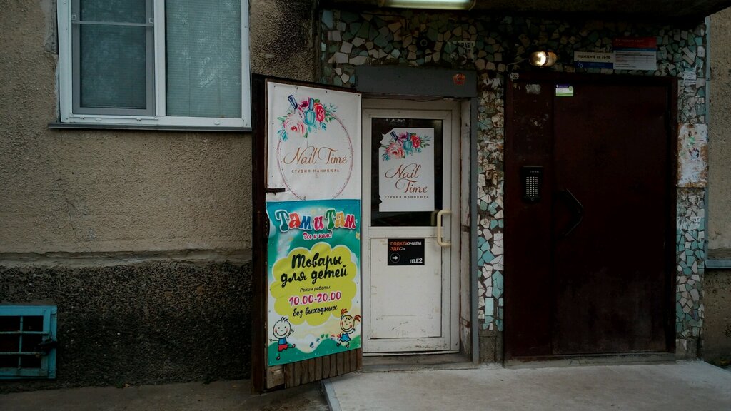 Çocuk mağazaları Там Там, Novosibirsk, foto