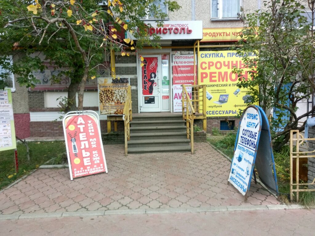 Tütün, sigara mağazaları Бристоль Экспресс, Nijni Novgorod, foto