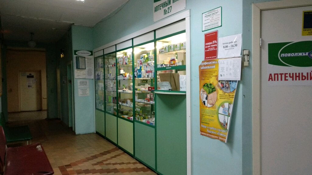 Eczaneler Povolzhye-farm, Nijni Novgorod, foto