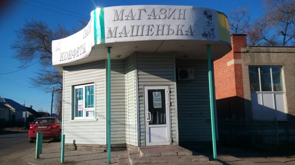 Un ve tahıllar In Fesenko S. Yu. Magazin Mashenka, Voronej, foto