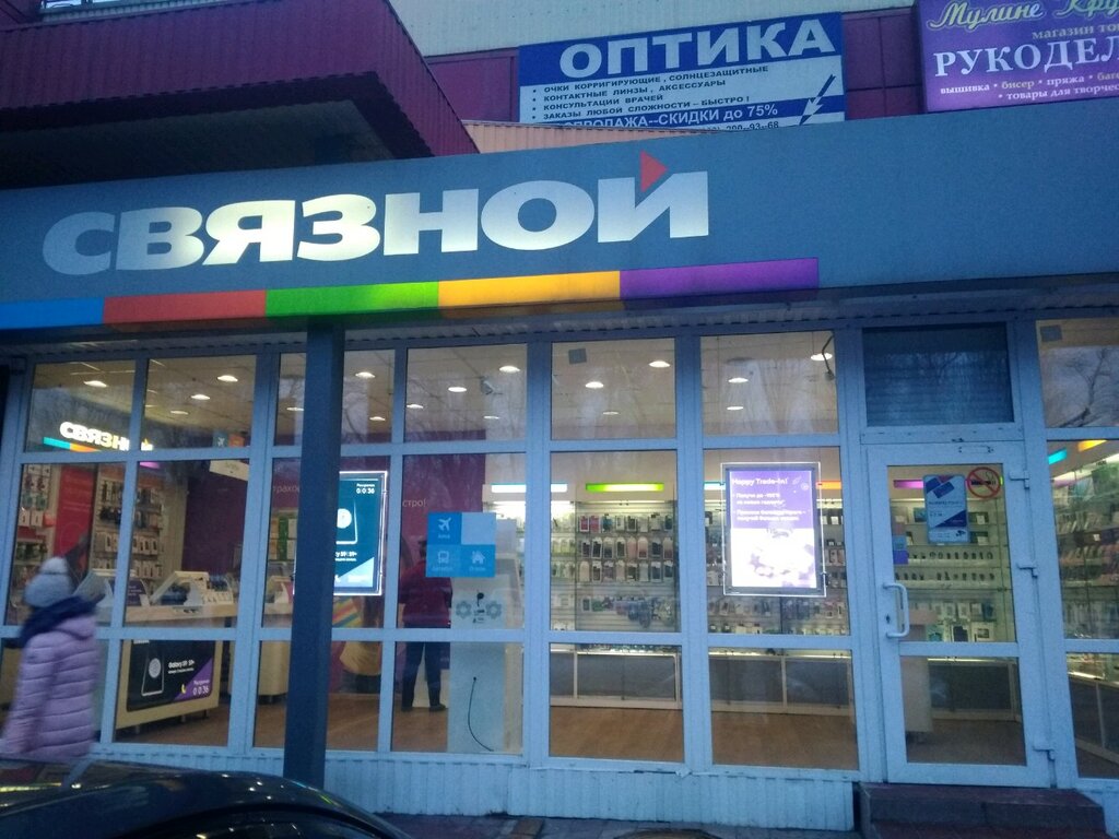 Cep telefonu ve aksesuarları satış mağazaları Svyaznoy, Rostov‑na‑Donu, foto