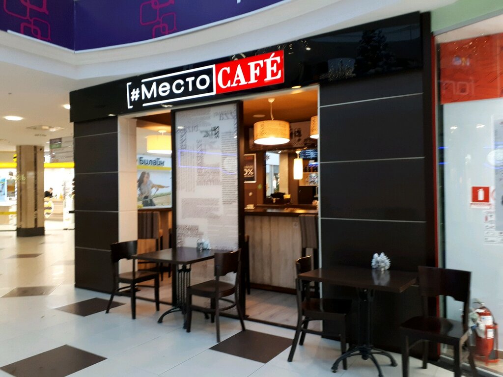 Kahve dükkanları МестоCafe, Belgorod, foto