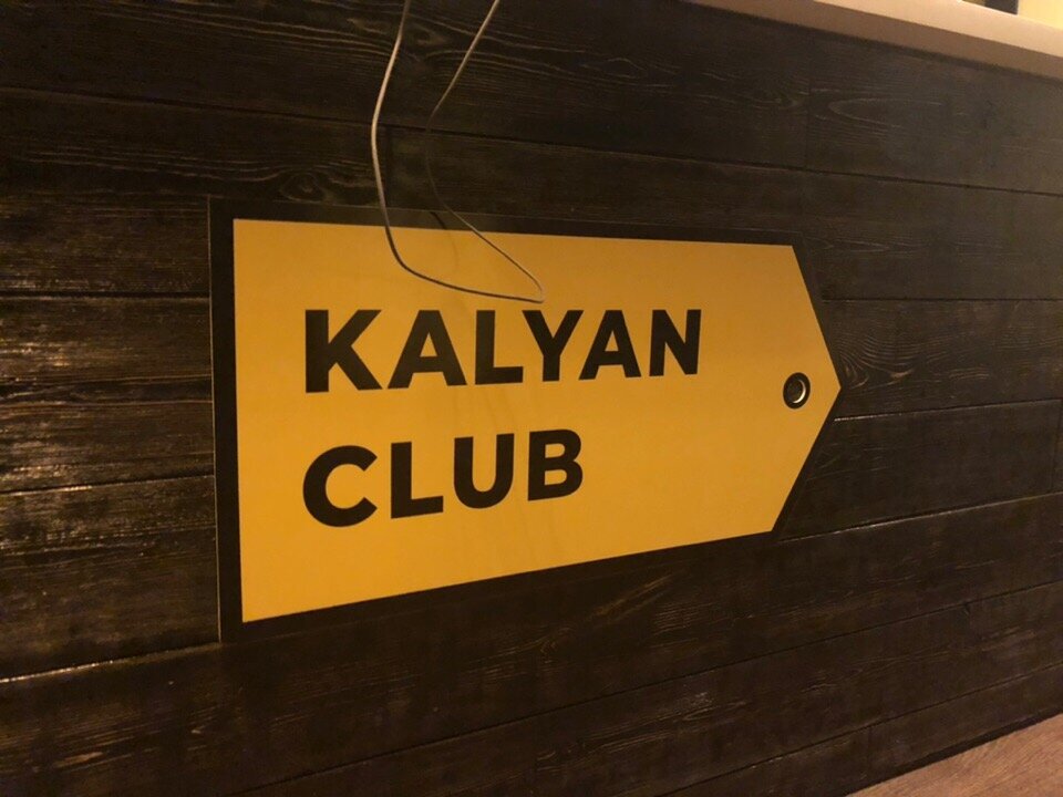 Tütün, sigara mağazaları Kalyan Club, Bratsk, foto