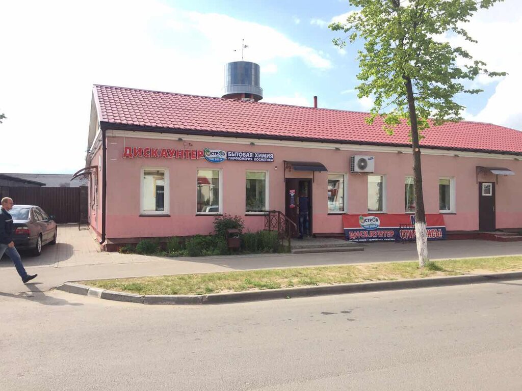 Kozmetik ve parfümeri mağazaları Ostrov chistoty i vkusa, Gorodok, foto