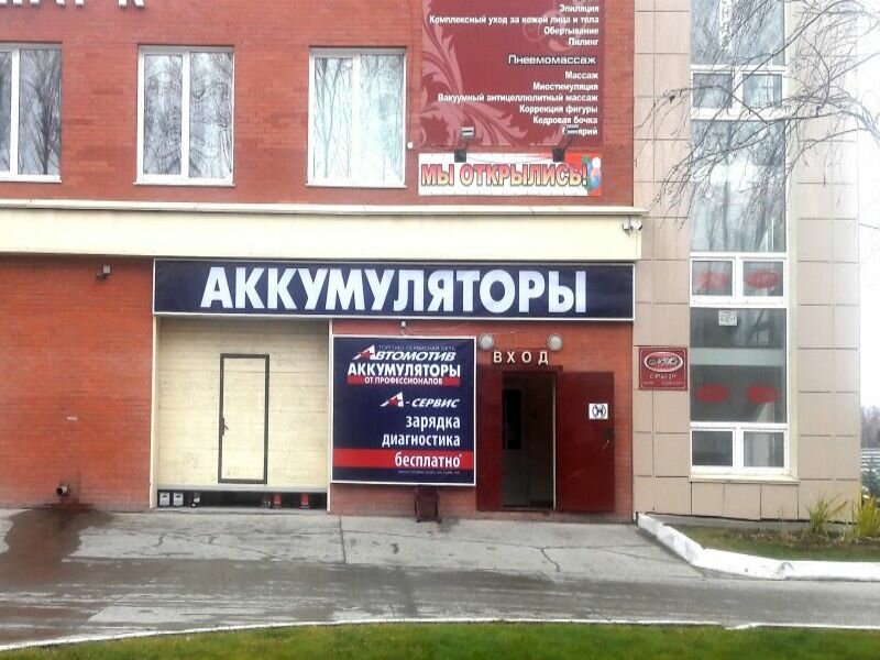 Akümülatör ve şarj cihazları Avtomotiv, Novosibirsk, foto