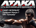 Ataka (Torfyanaya Road No:7Б), spor mağazaları  Saint‑Petersburg'dan