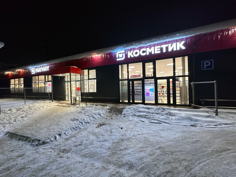 Kozmetik ve parfümeri mağazaları M. Kosmetik, Moskova ve Moskovskaya oblastı, foto