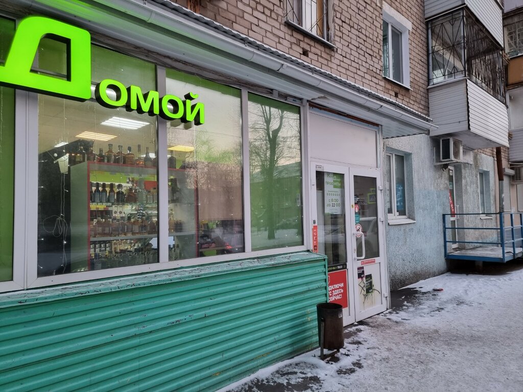 Süpermarket Kupi Domoj, Perm, foto