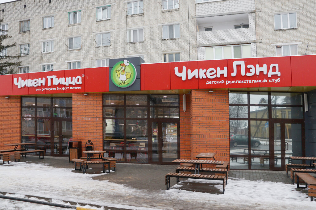 Fast food Chicken pizza, Novozybkov, foto
