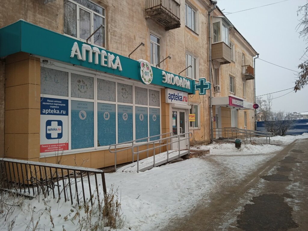 Eczaneler Экофарм, Bor, foto