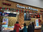 Огонь и хворост (9 Maya Street No:77), kafe  Krasnoyarsk'tan