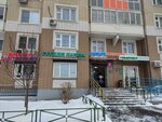 Wildberries (Sovkhoznaya Street No:10), teslimat noktası  Himki'den
