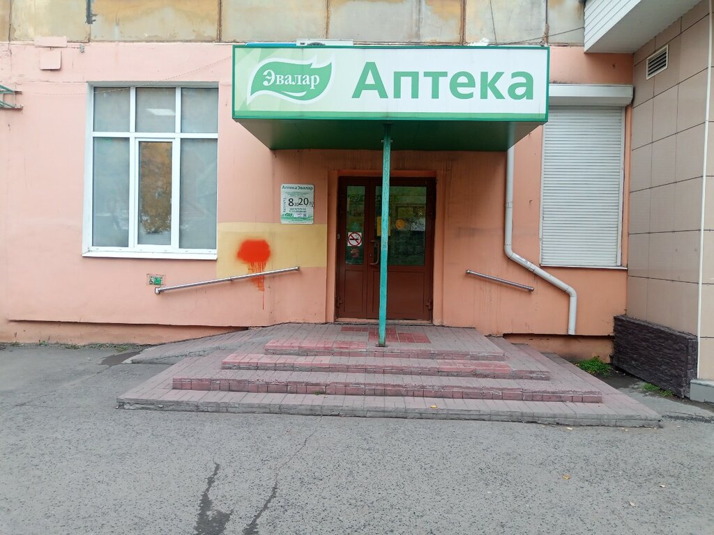 Eczaneler Эвалар, Nijni Tagil, foto