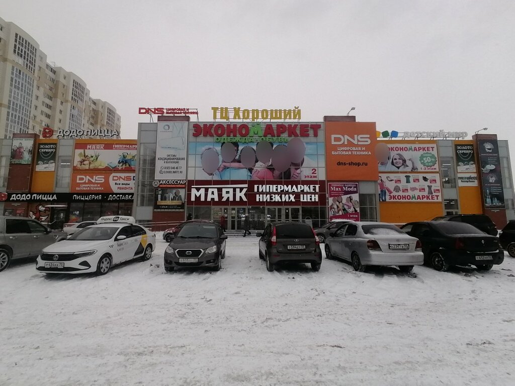 Alışveriş merkezleri Торговый центр Хороший, Omsk, foto