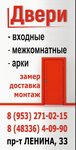Окна-двери (prospekt Lenina No:33), kapılar  Klintsy'den