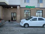 Kershi (Turan dańǵyly No:58), süpermarket  Astana'dan