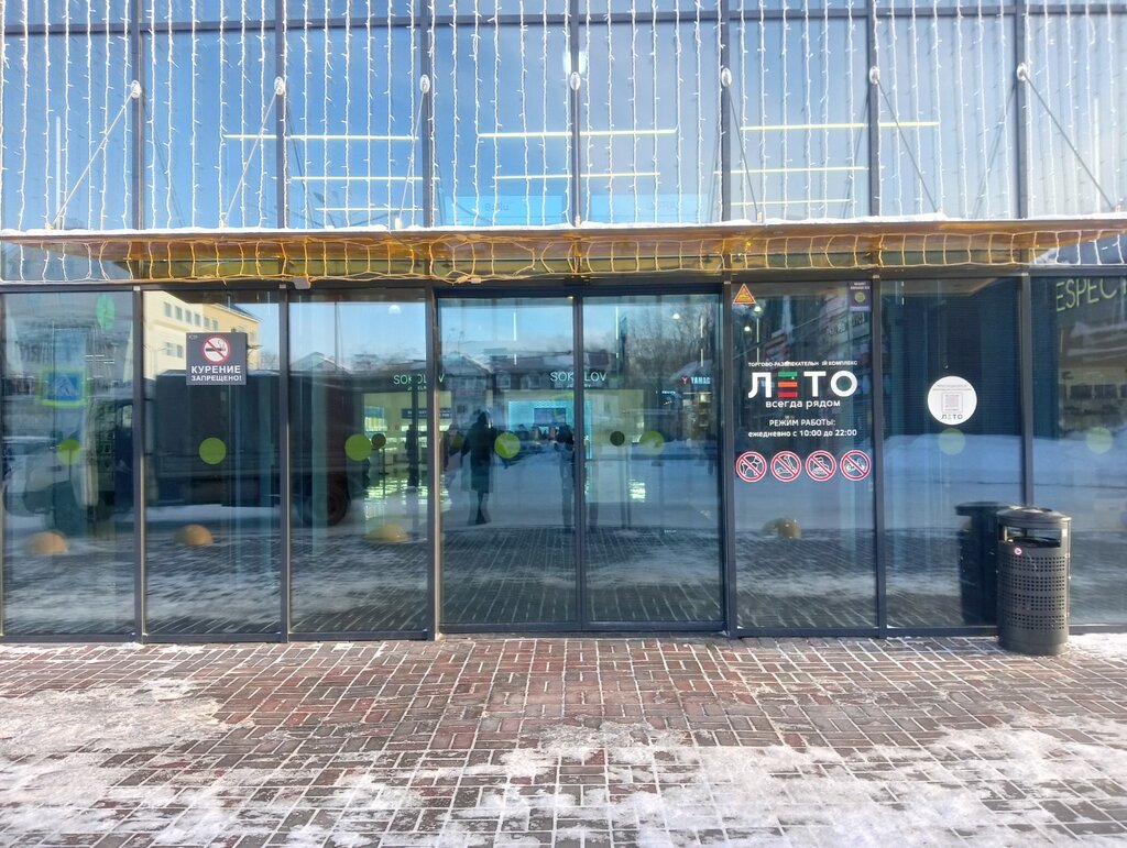 Aile sağlığı merkezi Пункт вакцинации, Tomsk, foto