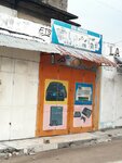 Ets Brazza (Brazzaville, Commune de Moungali, Rue de Djambala), beyaz eşya mağazaları  Brazzaville'den