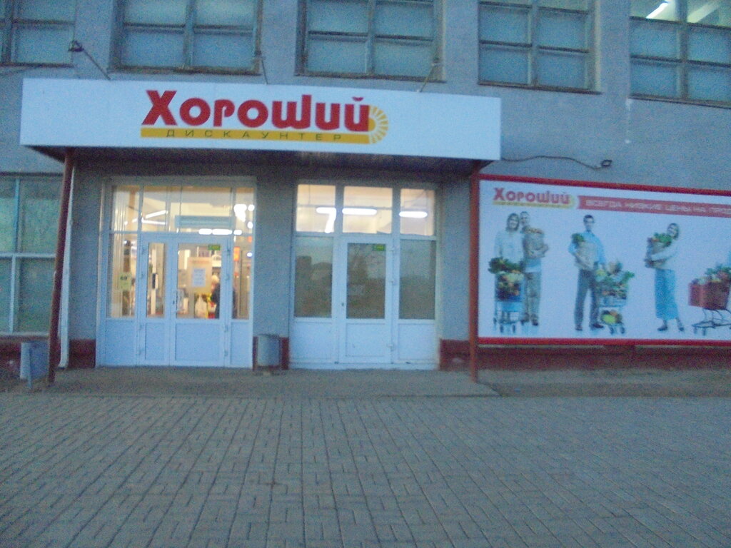 Süpermarket Diskaunter Horoshii, Krasnoyarski krayı, foto