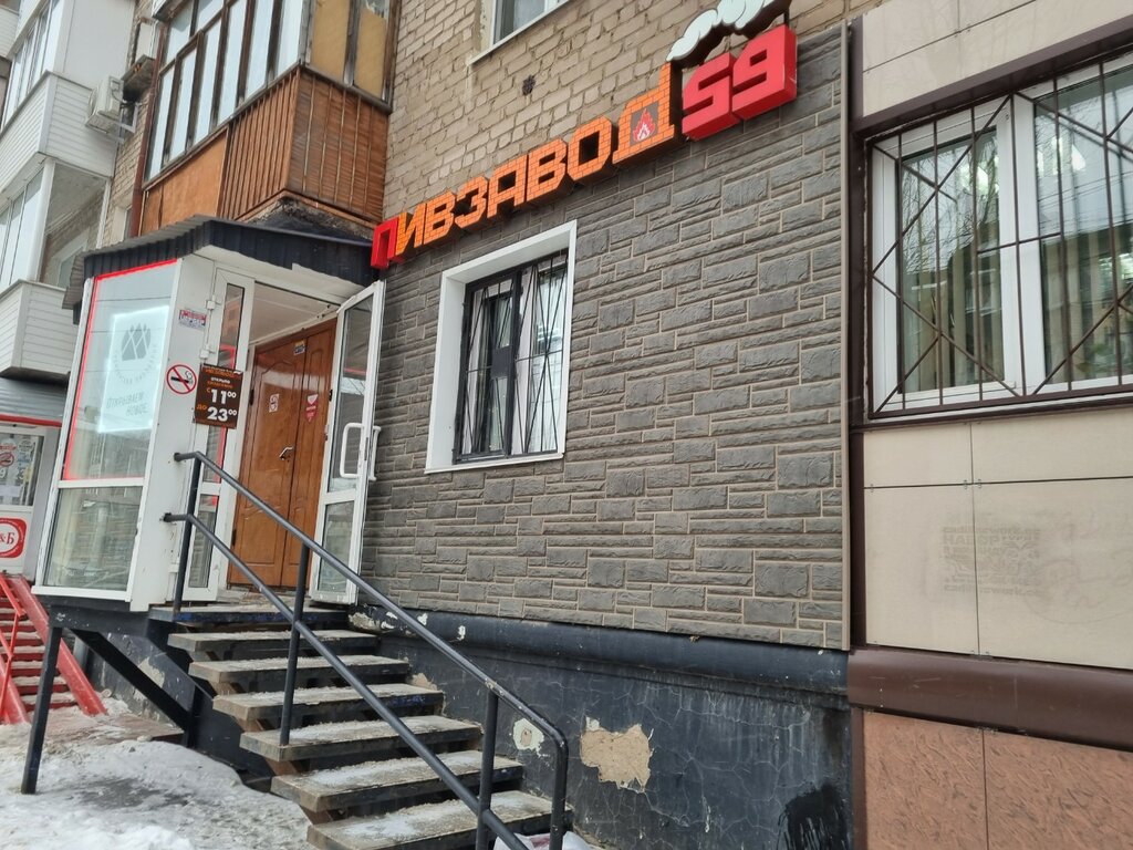 Bira dükkanı Пивзавод 59, Perm, foto