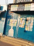 Ets Essor (Brazzaville, Commune de Poto-Poto), toptan satış mağazaları  Brazzaville'den