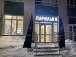 Paril'nya (Levoberezhnaya Street No:1), elektronik sigara satış noktaları  Nijni Novgorod'dan