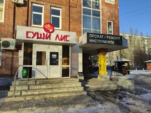 Суши Лис (Primorskiy Boulevard No:2Б), suşi restoranı  Tolyatti'den (Togliatti'den)