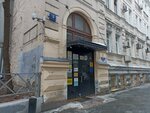 Kik недвижимость (Krivokolenny Lane No:5с4), ticari gayrimenkul alım satımı  Moskova'dan