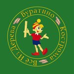 Buratino (Kineshemskoye Highway No:76/2), kereste üretim ve satış şirketleri  Kostroma'dan