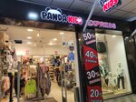 Panda kids (Sarajevo Street No:160B), giyim mağazası  Bakü'den