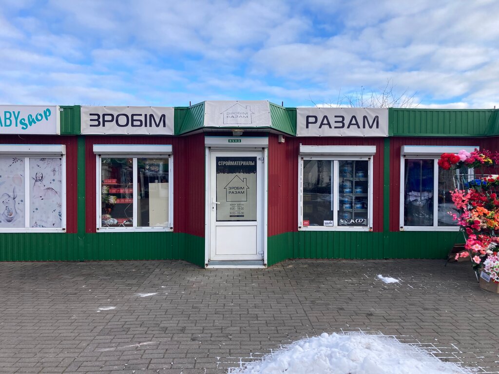 Yapı mağazası Зробiм Разам, Kletsk, foto