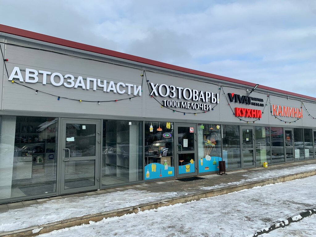 Otomobil yedek parçaları Autodoctor, Moskova ve Moskovskaya oblastı, foto