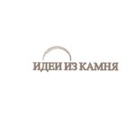 Идеи из камня (Solovyinaya ulitsa No:37/1), kaplama malzemeleri  Çeliabinsk'ten