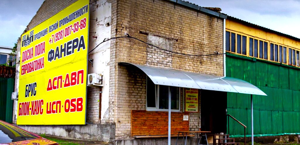 Kontrplak Фанерный двор, Pyatigorsk, foto