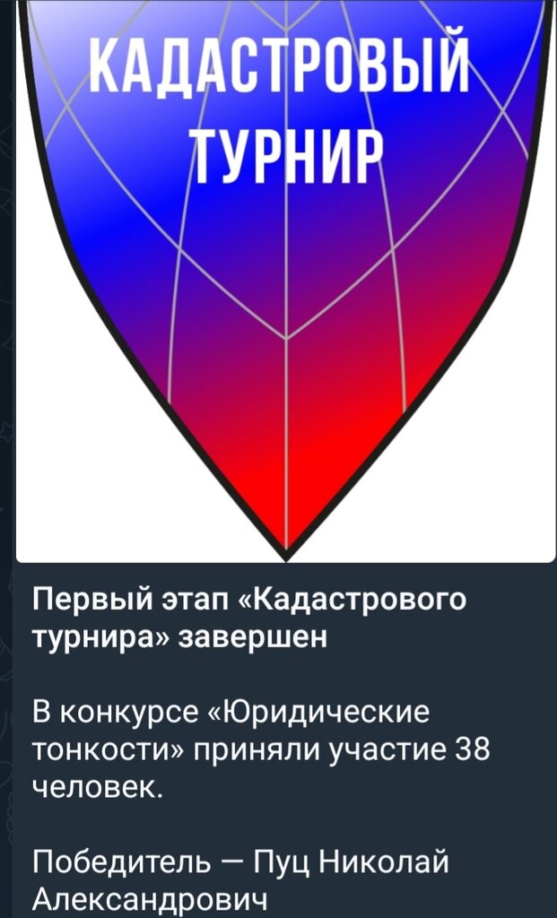 Lisanslı harita kadastro büroları Кадастровые инженеры Пуц Н. А. и Пуц Т. В., Rostovskaya oblastı, foto