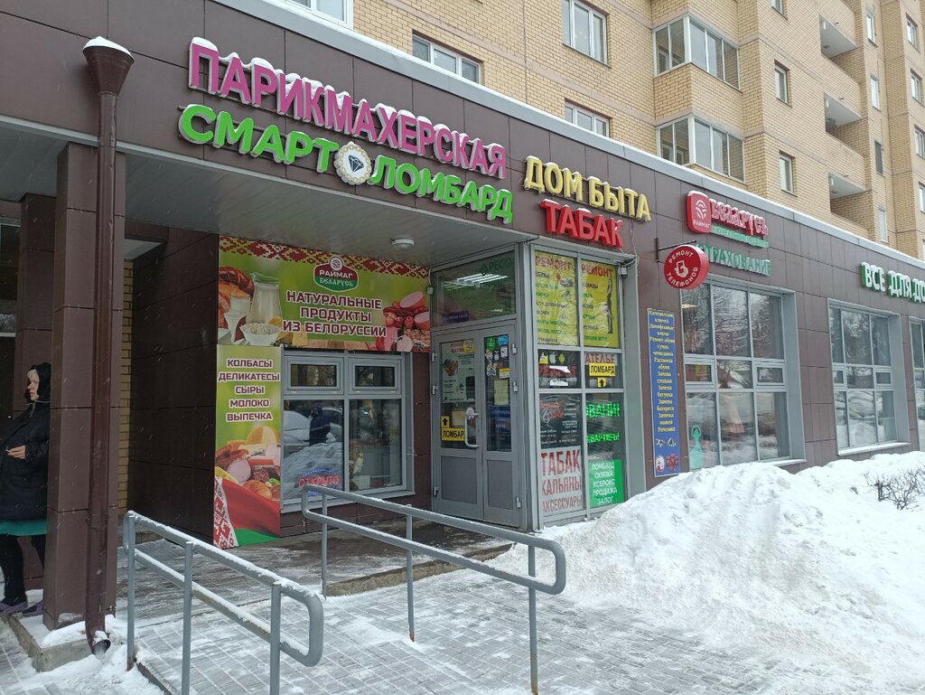 Market Раймаг Беларусь, Mytişçi, foto