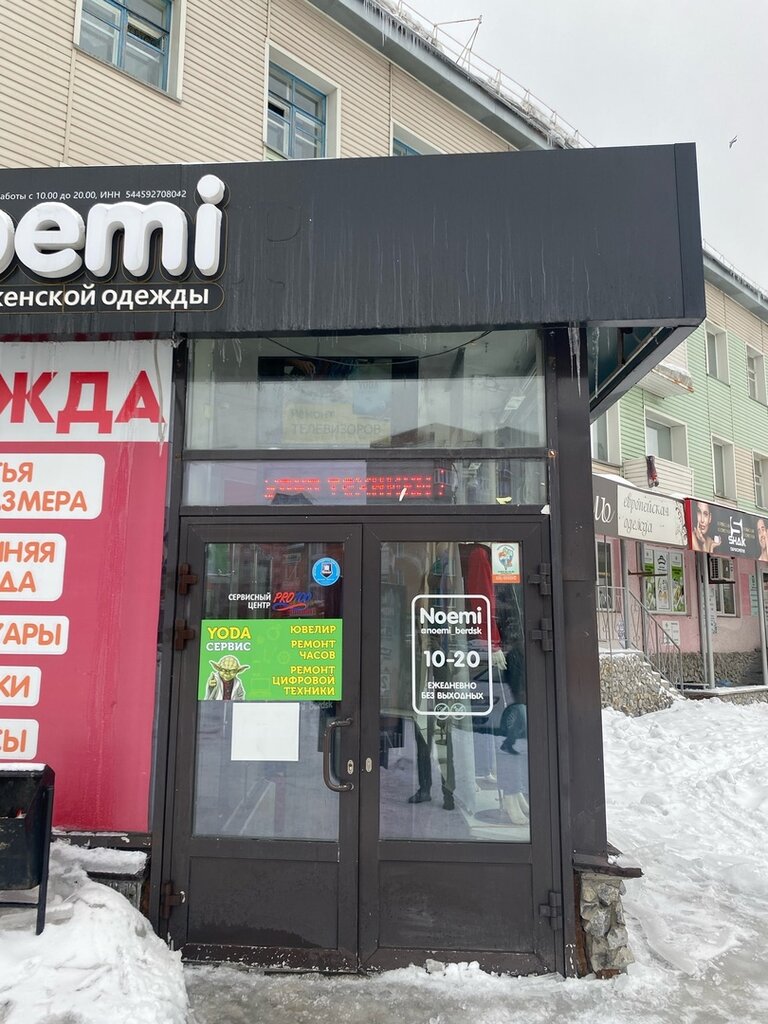 Telefon tamir servisi YoDa Service, Berdsk, foto