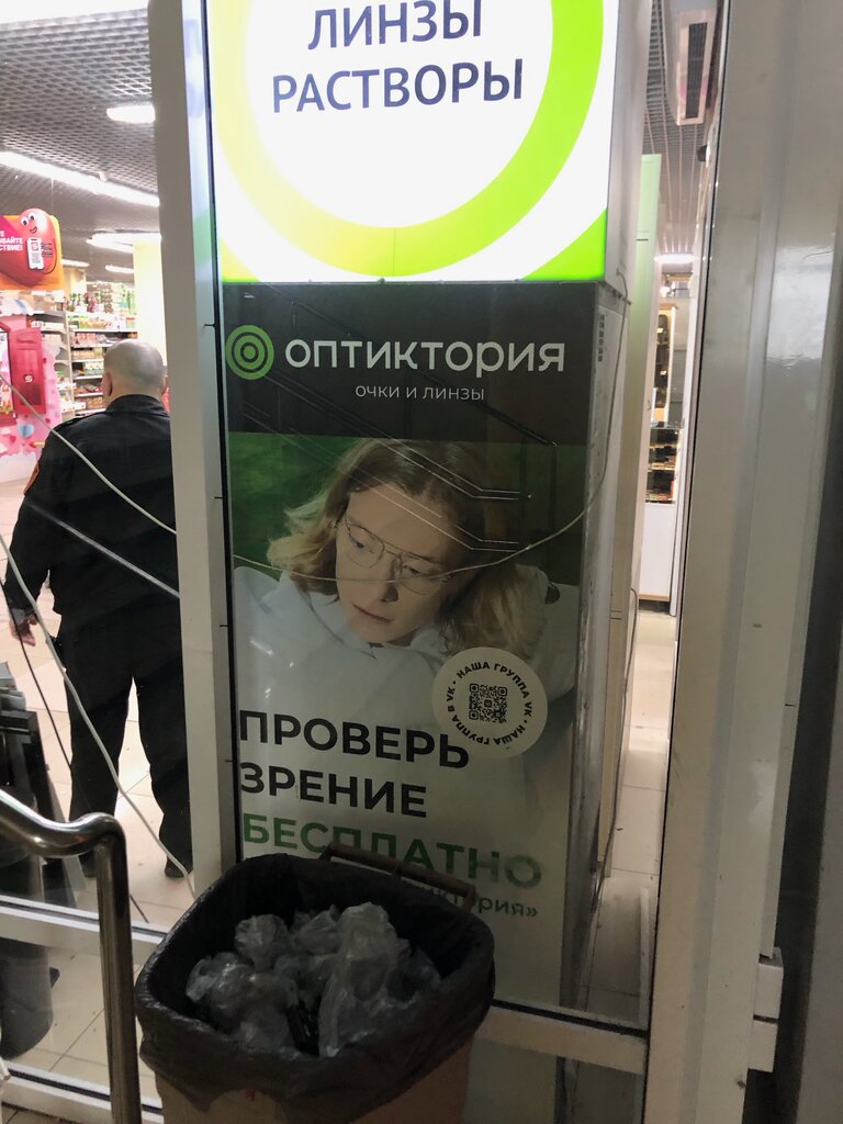 Kontakt lens firmaları Optictoria, Yekaterinburg, foto