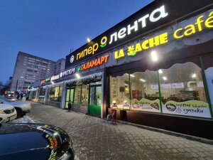 Cafe La Vache (Borchaninova Street No:13), fast food  Perm'den