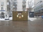 Туалет (Moscow, Profsoyuznaya Street), tuvalet  Moskova'dan