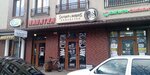 Safrat & Bordos (Karla Marksa Street No:10), bira dükkanı  Kaliningrad'dan