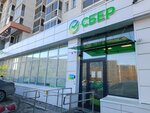 Сбер кафе (Sverdlovskiy Avenue No:88), al götür kahve  Çeliabinsk'ten