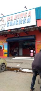 Kazinga Chicken (Chiparamba Road No:160), fast food  Lusaka'dan
