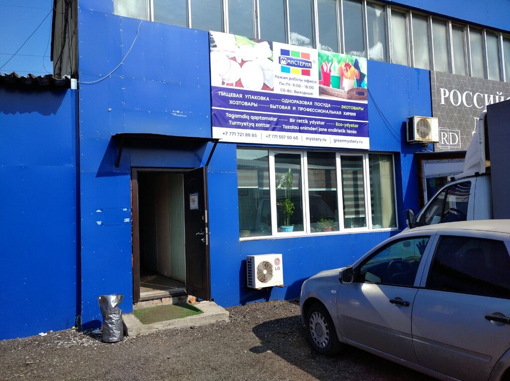 Tek kullanımlık mutfak gereçleri Mystery, Almatı, foto