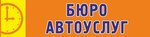 Бюро автоуслуг (ulitsa Shevchenko No:18Б), plaka üretimi  Novouralsk'tan