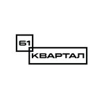 61 Kvartal (Zlatoustovskaya ulitsa No:1, Rostov-on-Don), satış ofisi  Rostov‑na‑Donu'dan