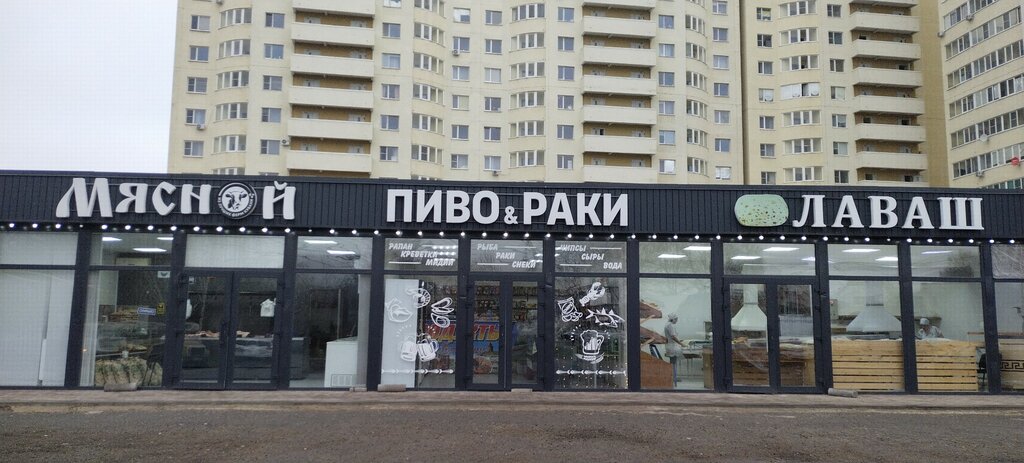 Kasap, şarküteri Мясо, Anapa, foto