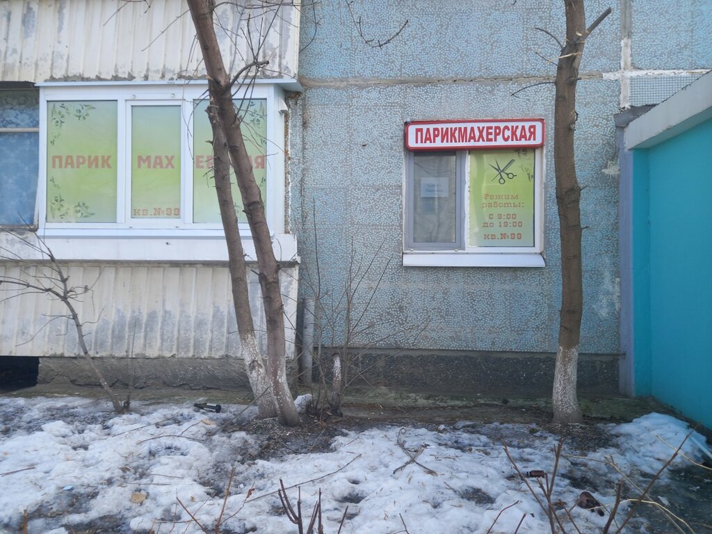 Kuaförler Парикмахерская, Ulyanovsk, foto