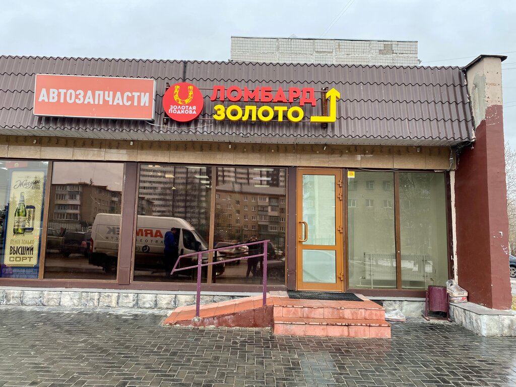 Rehincilik Золотая Подкова, Staraya Kupavna, foto