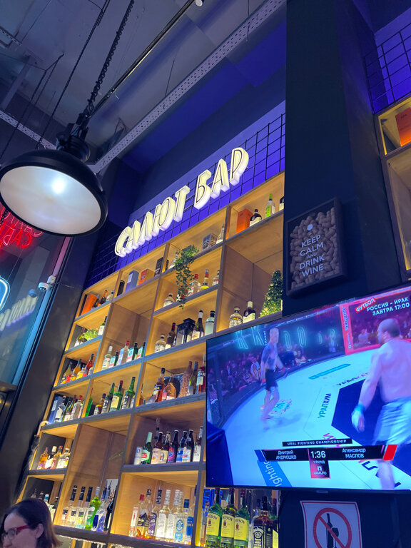Bar Salute!, Moskova, foto